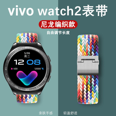 适用vivowatch2编织表带46mm腕带