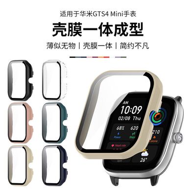 适用华米手表保护壳壳膜一体