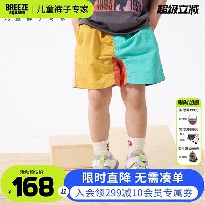 BREEZEsquare速干沙滩裤中性