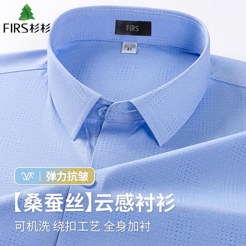 杉杉短袖衬衫凉感顺滑桑蚕丝醋纤夏免烫抗皱商务休闲印花衬衣男士