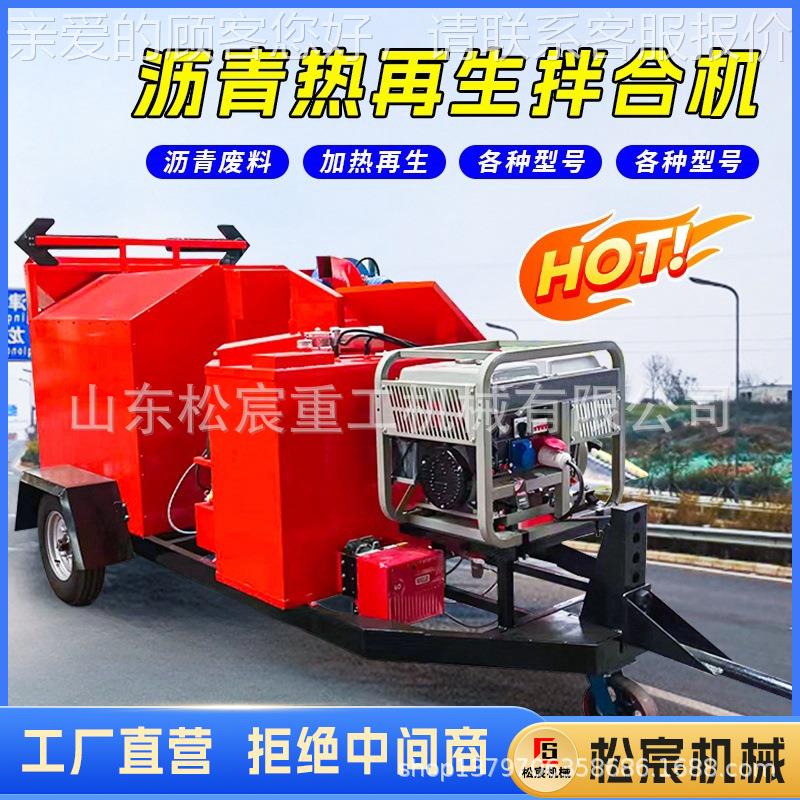 动式沥青拌合机滚摊筒铺拌合站小型合料加热沥884移青再生搅拌混