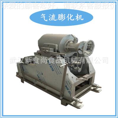 大型气流膨化武机 膨化大雪白是膨 化前的3DMB至6倍 米汉直销