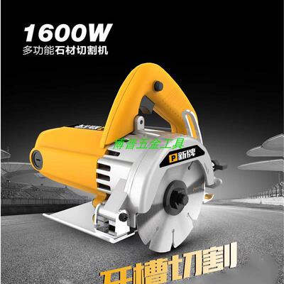 华丽新牌64012云石机1600W木工锯工业级大功率切墙割地切铁手提锯