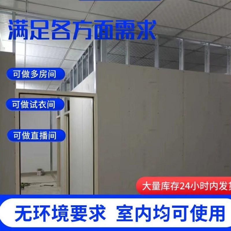石膏板轻钢龙骨隔墙隔断墙耐火防潮配螺丝一站式全套材料可自装