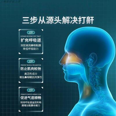 鼾官宝腺体通睡眠舒宁适打ZTT呼噜美防国进口原料方正品
