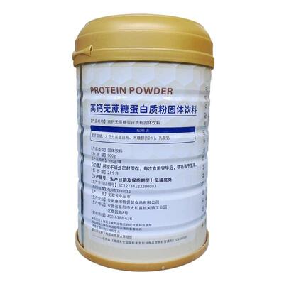 康一博IRG特高钙无蔗糖蛋白不中加蔗糖糖高成人老年粉人营人养品