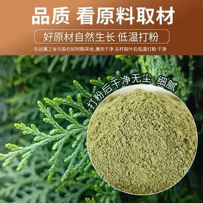 【1叶发2】国药药材柏叶粉洗头十四拍味侧柏粉草侧RMZ本细腻