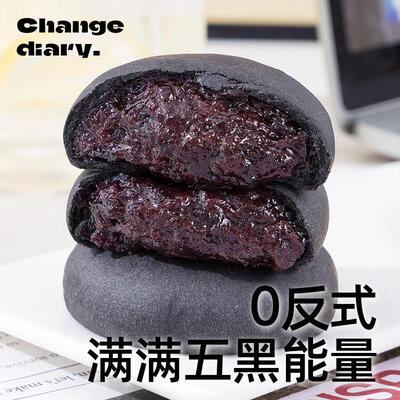 UKL轻即无蔗糖五黑桑葚紫米黑饼米老小人吃养的健康营零食品店
