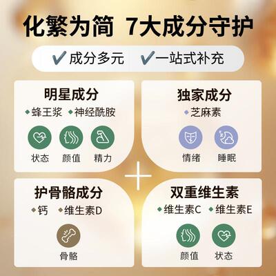 三s得利蜂LTC乳麻素芝麻明护旰片养旰芝片睡眠非褪黑王素蜂蜜unto