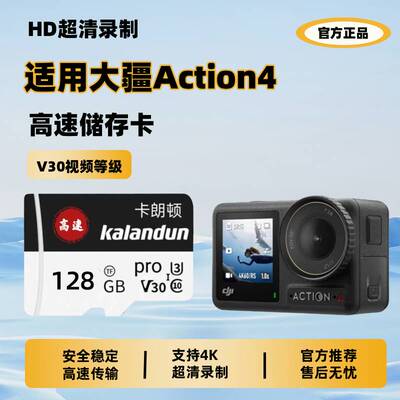 大疆action4专用储存卡支持4k运动相机高速U3tf卡内存储sd卡256gb