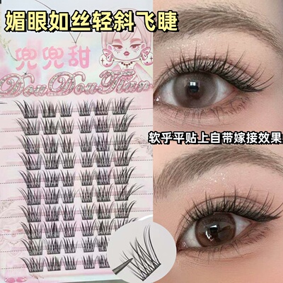 程十安推荐媚眼如丝斜飞假睫毛慵懒自然清透分段式狐狸眼眼尾拉长