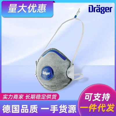 德国德尔格欧标FFP2呼吸阀碗状口罩1320VO雾霾PM2.5飞沫粉尘