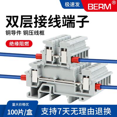 UKK3 5双层通用接线端子排UK双进双出MBKKB组合式导轨端子254mm