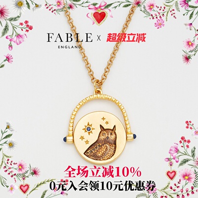 【秋季上新】fable猫头鹰旋转魔法珐琅彩项链百搭复古个性时尚