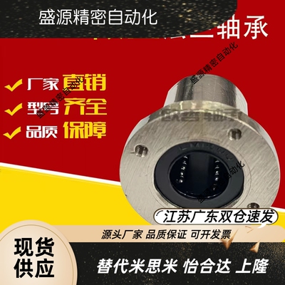 微型螺纹孔带圆法兰直线
