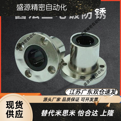 直线运动轴承圆法兰电镀