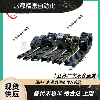 替代怡和达拖链VBY04/D01