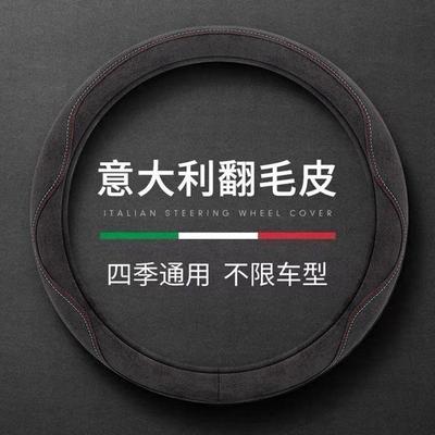 2024新款汽车方向盘套防滑保护套