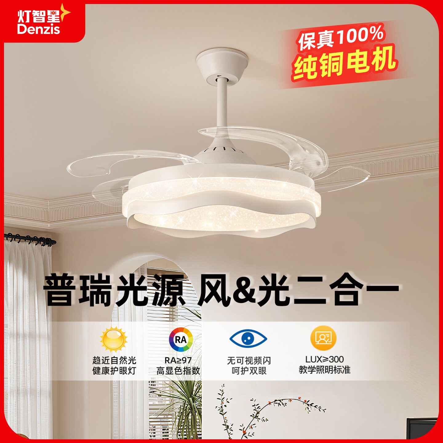 奶油风卧室灯风扇吸顶灯新款静音中山灯具智能客厅餐厅一体吊扇灯