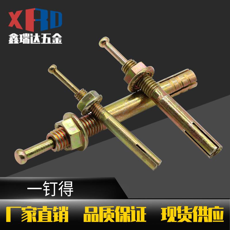 M6M8M10M12一钉得锤击膨胀栓击芯膨胀螺丝敲击式胀管壁虎胀钉螺栓