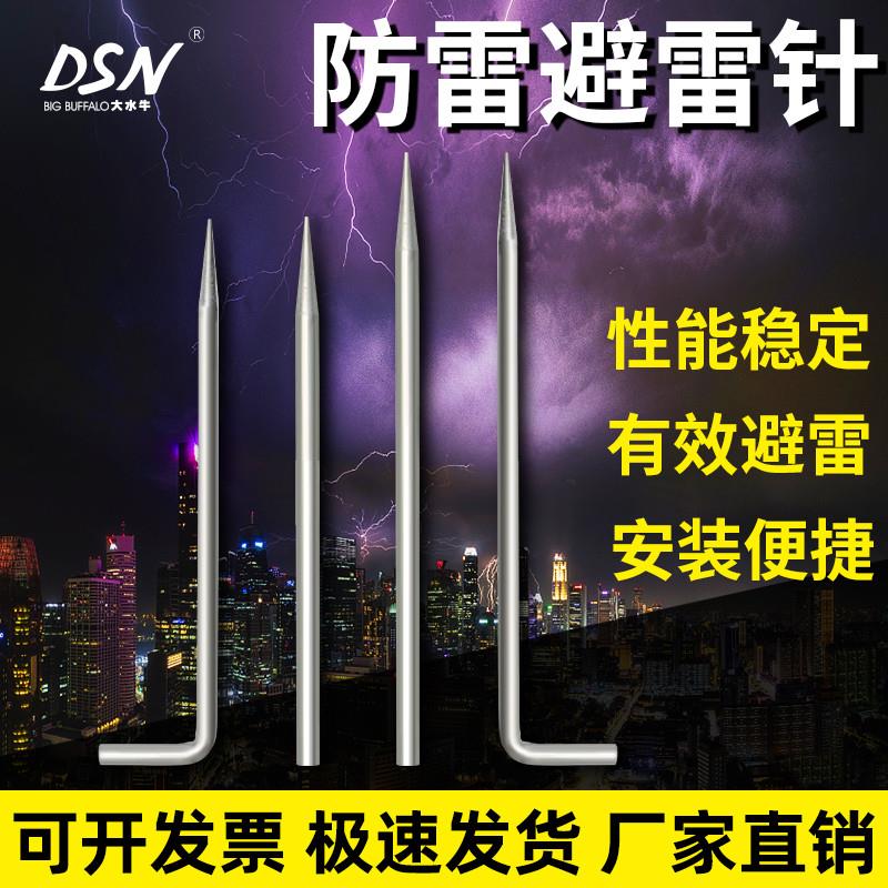 避雷针屋顶室外农村自建房接闪器别墅房屋家用工业级镀锌防雷针