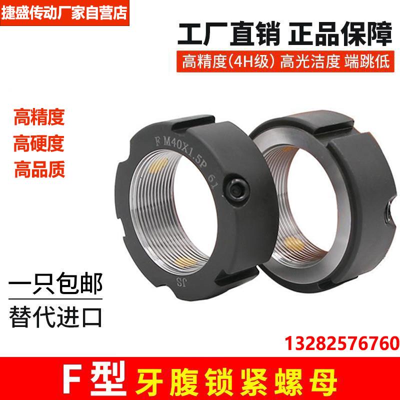 直销F型牙腹精密锁紧螺母机床丝杆轴承专用防松止退开槽圆螺帽f型