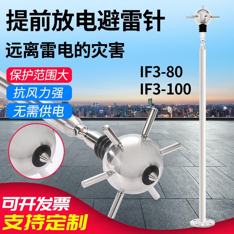 接闪器IF380 IF3100避雷针避雷器提前避雷针放电提前离子接闪器