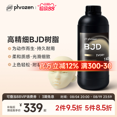 Phrozen/普罗森耐磨耐刮树脂