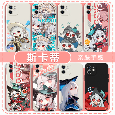 浊心斯卡蒂手机壳游戏周边