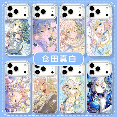 仓田真白手机壳可爱周边创意