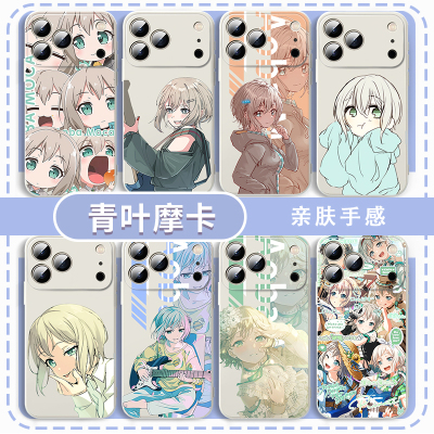 青叶摩卡手机壳少女乐队周边