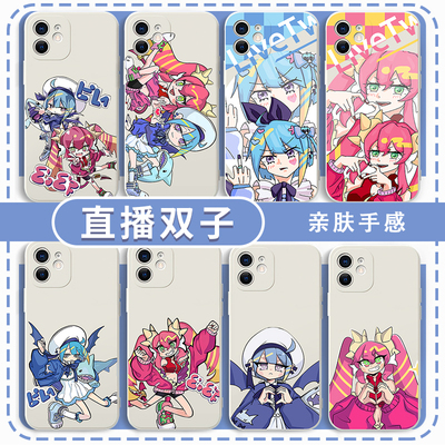 直播双子手机壳游戏周边可爱