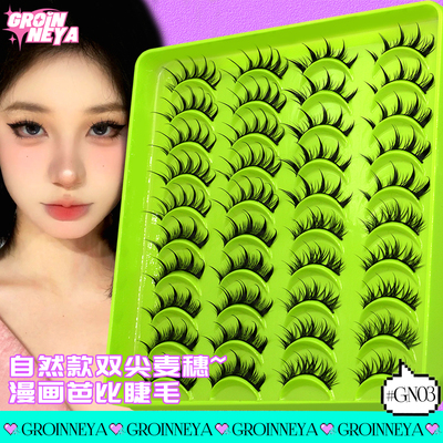 芭比睫轻欧亚裔混合20对睫毛书浓密卷翘女团漫画眼小恶魔假睫毛