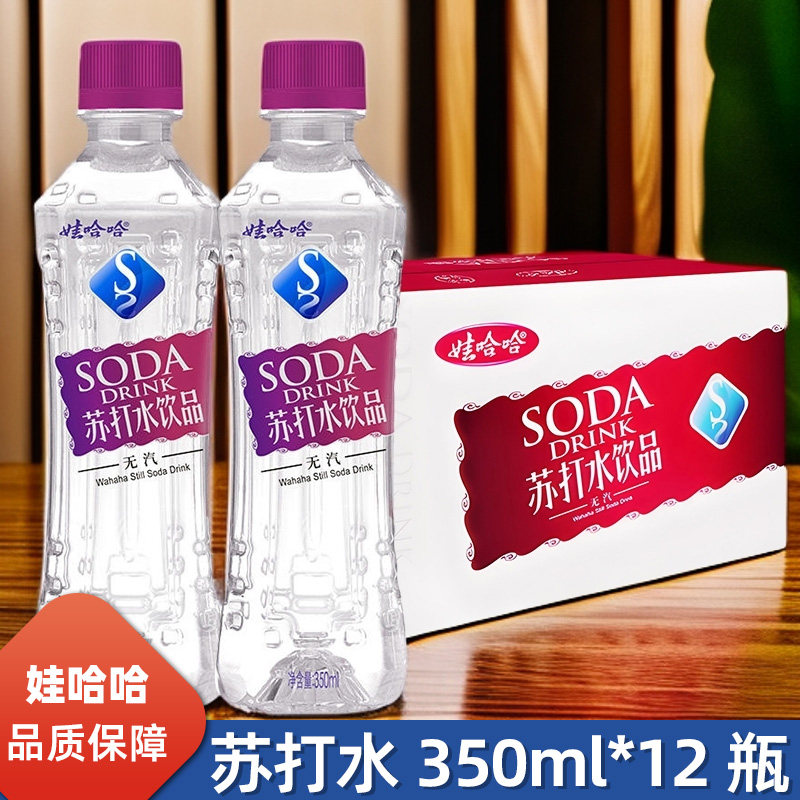 【12瓶】娃哈哈苏打水350ml/瓶家庭健康无汽苏打水饮品夏日解渴