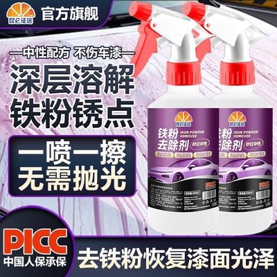 昆仑征途除铁锈剂车辆防锈剂