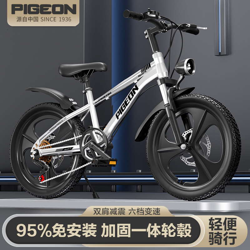 飞鸽儿童自行车男孩女孩6-8-12岁15青少年中大童变速22寸山地单车