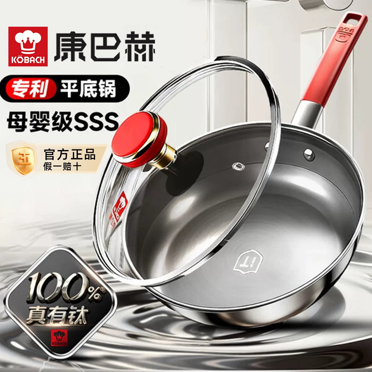KBH康巴赫有钛无涂层平底锅不粘锅煎锅不锈钢家用牛排煎炒锅燃气