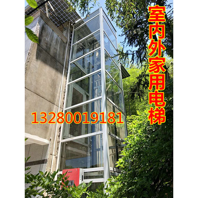 家用电梯室内外小型别墅复式阁楼二三层饭店客梯传菜机升降平台车