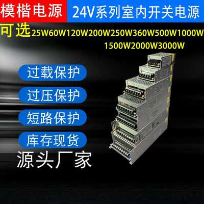 交流220V110V转DC24V开关电源｜