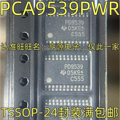 PCA9539 PCA9539PW PCA9539PWR I/O拓展器 PD9539 TSSOP-24 全新