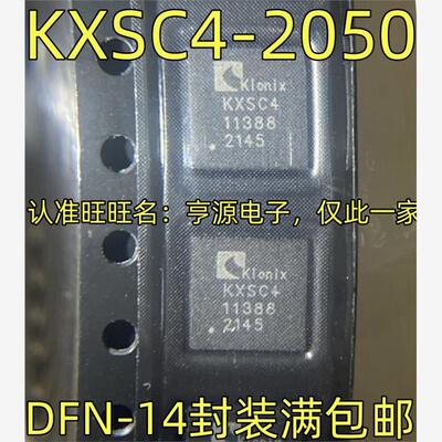 KXSC4-2050 3轴加速度计 小功率模拟输出 KXSC4 DFN-14 质量保证