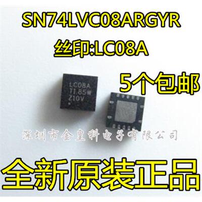 全新原装SN74LVC08ARGY