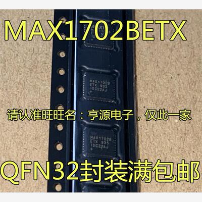 MAX1702BET984+QFN36电