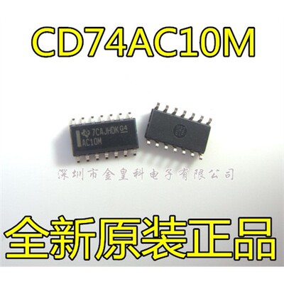 全新原装正品CD74AC10MS