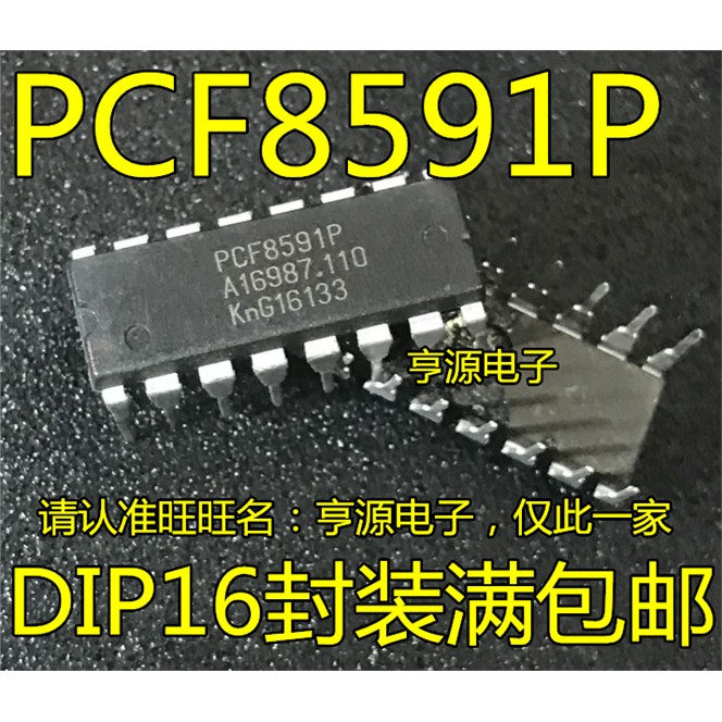 质量保证 直插 PCF8591 PCF8591P 8位模数/数模转换器芯片DIP-16