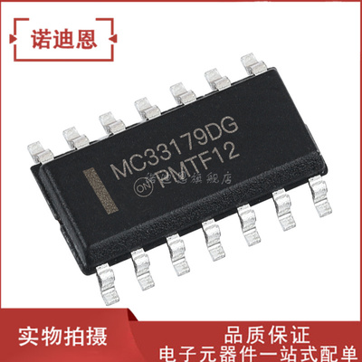 MC33179DR2G MC33179DG SOIC-14 线性放大器 仪器运算放大器
