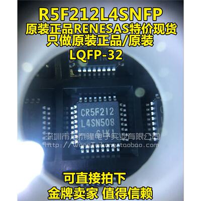 R5F212L4SNFP全新原装