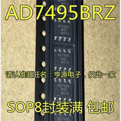 AD7495BRZSOP8进口现货