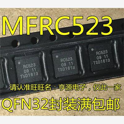 进口现货MFRC523QFN射