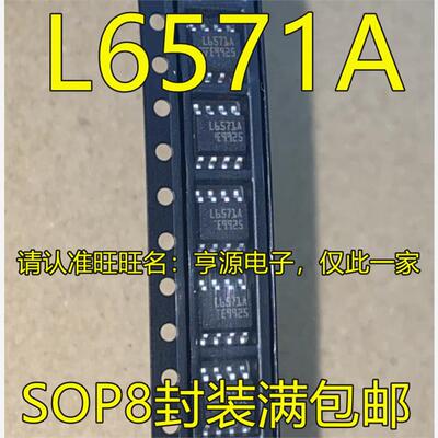 L6571AD013TRSOP8液晶